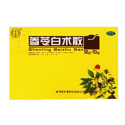 【同仁堂】参苓白术散12g*10袋/盒脾胃虚弱补脾胃