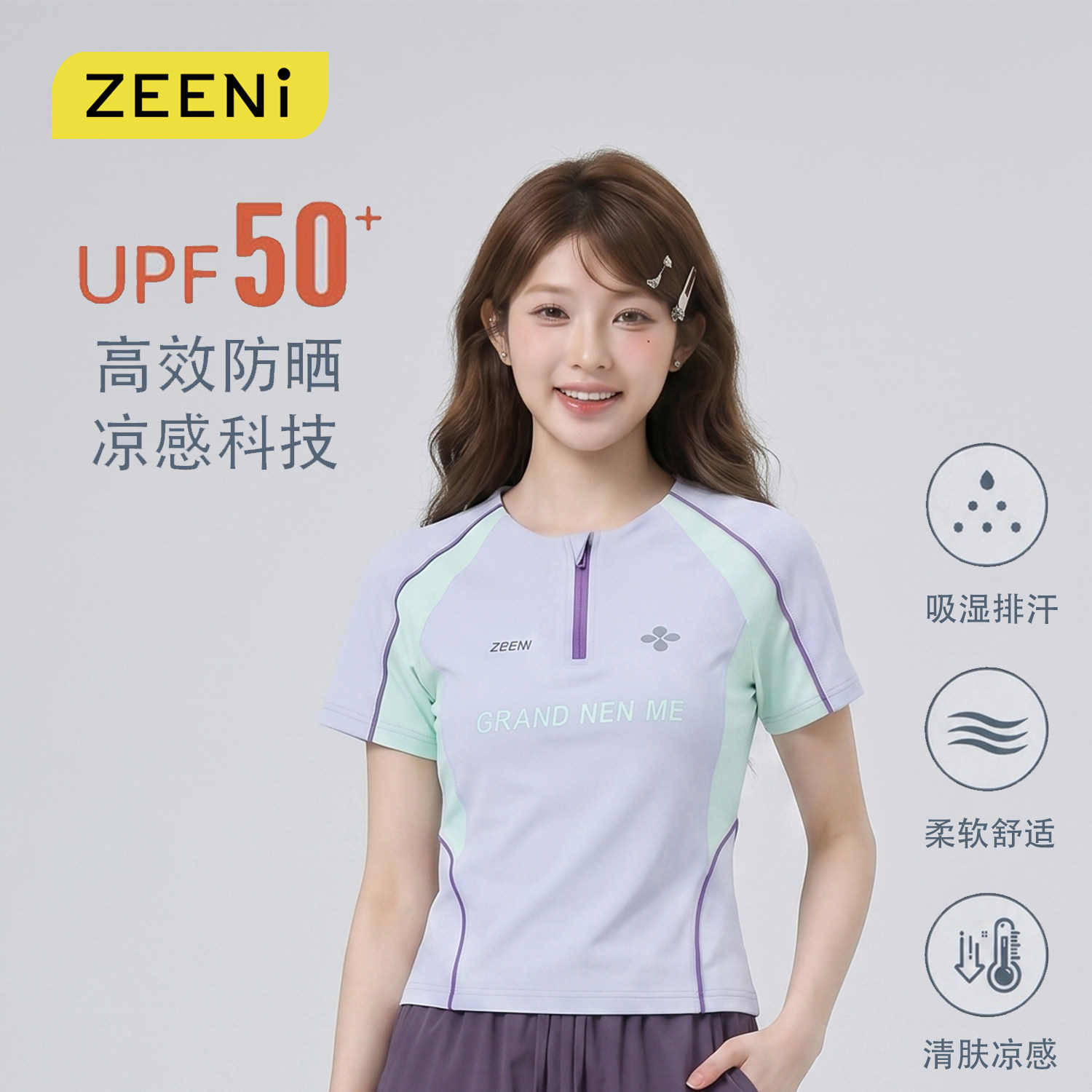ZEENi 修身显瘦防晒短袖速干衣女休闲裤羽毛球小个子甜酷运动套装