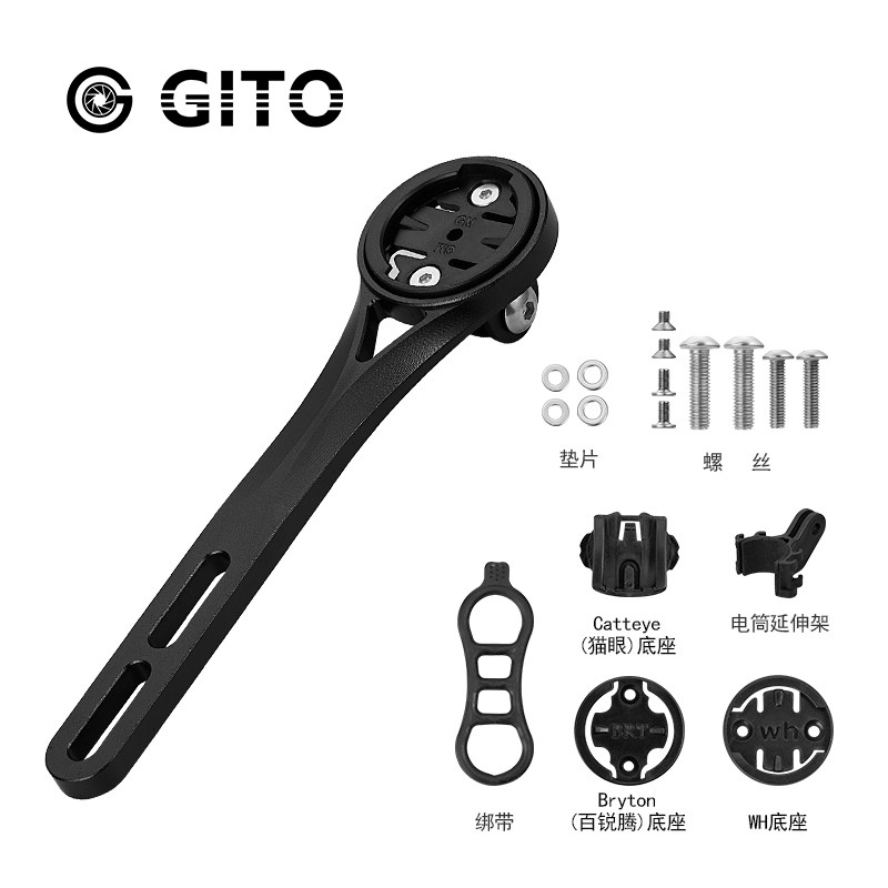 GITO一体弯把码表支架 公路车佳明猫眼WAHOO百锐腾运动相机延长座