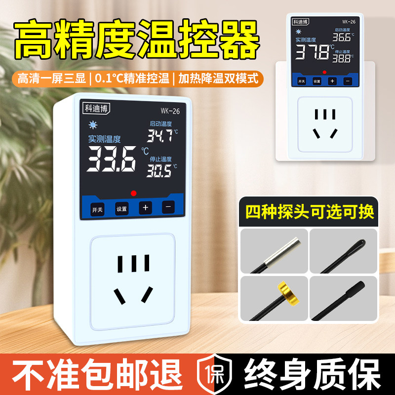 温控器开关220V数显自动恒温电子智能温度控制器鱼缸乌龟养殖孵化