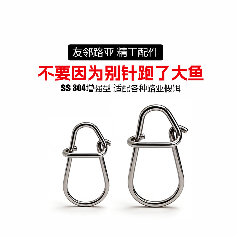 YOULIN友邻路亚增强葫芦型假饵配件八字环连接器不锈钢专业级别针