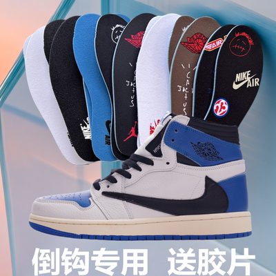 适配aj1倒钩鞋垫原装藤原浩小禁穿闪电米棕色白蓝色黑红脚趾扣碎