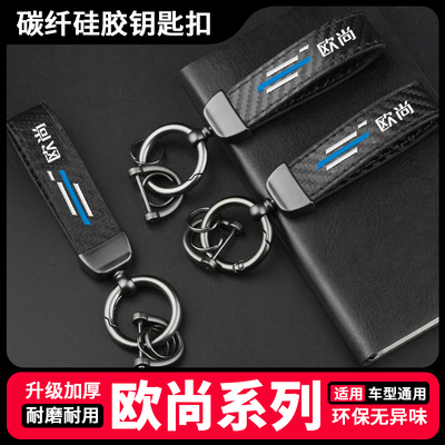 长安欧尚Z6钥匙扣欧尚x5plus畅享版x7plus蓝鲸哑光黑硅胶钥匙带