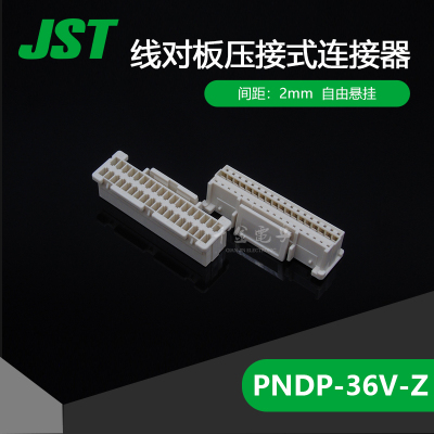 千金电子PNDP-36V-Z供应JST线对板连接器塑壳现货