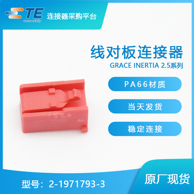 接插件千金供应大批量连接器品牌