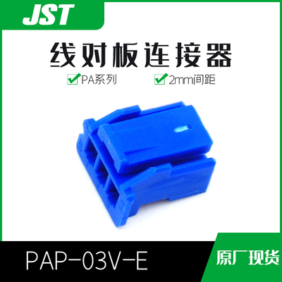 千金现货供应接插件JST
