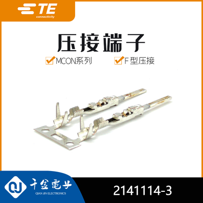 千金供应2141114接插件量大从优