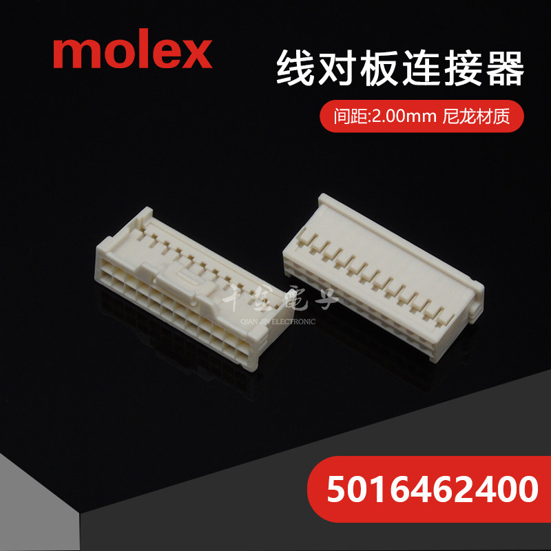 千金供应MOLEX连接器5016462400 501646-2400塑壳现货【J】_虎窝淘