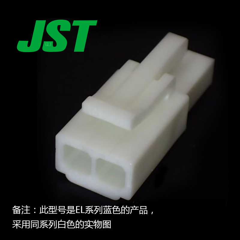 千金供应ELP-02V-E接插件塑壳JST连接器现货【J】_虎窝淘