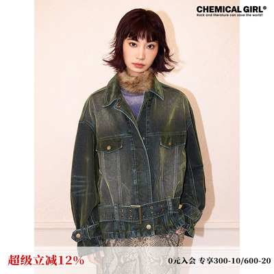 化学少女绿色植绒牛仔外套