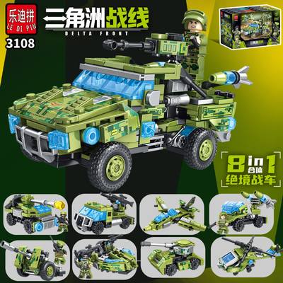 乐迪拼3108军事三角洲战线直升战斗机坦克导弹车绝境战车积木玩具