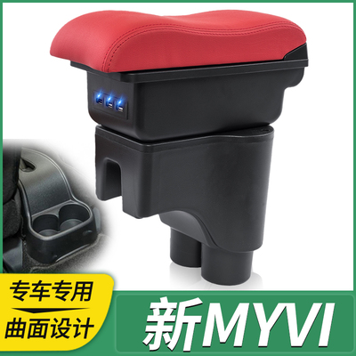 18款新迈微Myvi扶手箱