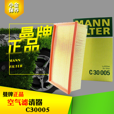 途安迈腾c30005空气滤芯