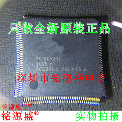 【铭源电子】全新原装正品 PCI9052G PCI9052 QFP160 可编程 芯片