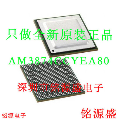 铭源盛 全新原装 AM3874CCYEA80 BGA684 微处理器 芯片