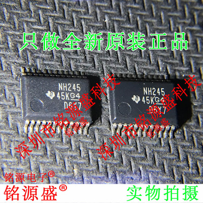 铭源盛 全新SN74LVC8T245DBR SN74LVC8T245 丝印NH245 SSOP24芯片