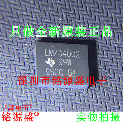 铭源盛 全新 LMZ34002RKGR LMZ34002RKGT LMZ34002 B1QFN-41 芯片