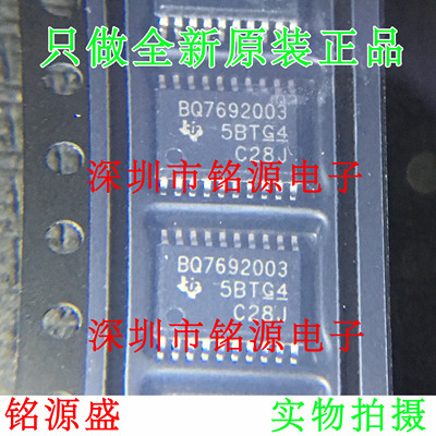【铭源盛】全新BQ7692003PWR BQ7692003PW BQ7692003 TSSOP20芯片