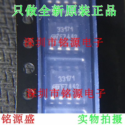 【铭源电子】全新原装 MC33171DT MC33171 丝印33171 SOP8 芯片