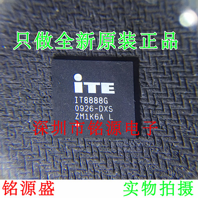 【铭源电子】全新原装正品 IT8888G IT8888 DXS BGA 桥接 芯片