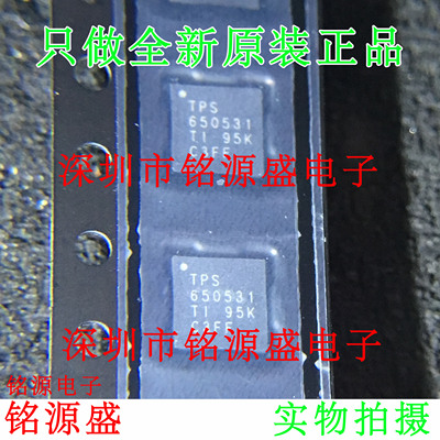TPS650531RGER TPS650531RGET TPS650531RGE TPS650531 QFN24芯片