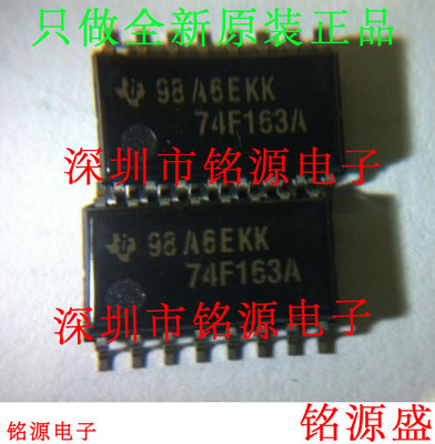 铭源盛 全新SN74F163ADR SN74F163AD SN74F163 74F163A SOP16芯片