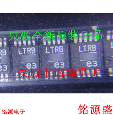 铭源盛 全新原装 LTC2051HVCMS10 LTC2051 丝印LTRB MSOP10 芯片
