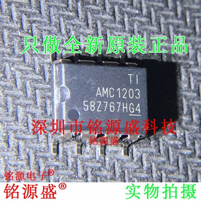 铭源盛 全新原装 AMC1203DUBR AMC1203DUB AMC1203 SOP8 贴片芯片