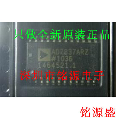 铭源盛 全新 AD7837ARZ AD7837AR AD7837 SOP824 数模转换器 芯片