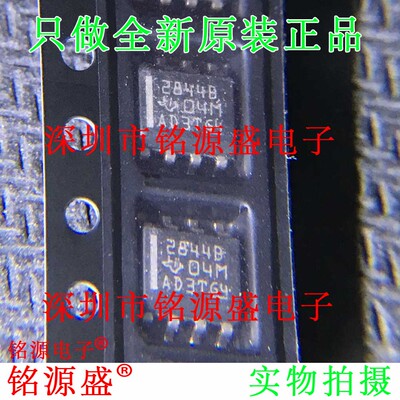 铭源盛 全新 TL2844BDR-8 TL2844BD-8 丝印2844B SOP8 控制器芯片