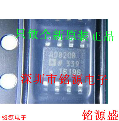 铭源盛 全新原装 AD820BRZ AD820BR AD820 SOP8 运算放大器 芯片