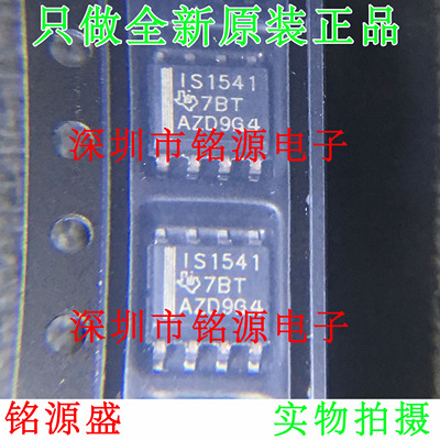 【铭源电子】全新原装正品 ISO1541DR ISO1541D ISO1541 SOP8芯片