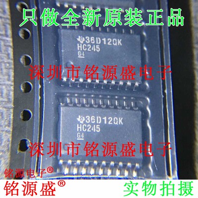 全新原装 SN74HC245DWR SN74HC245DW 丝印HC245 7.2mm SOP20 芯片