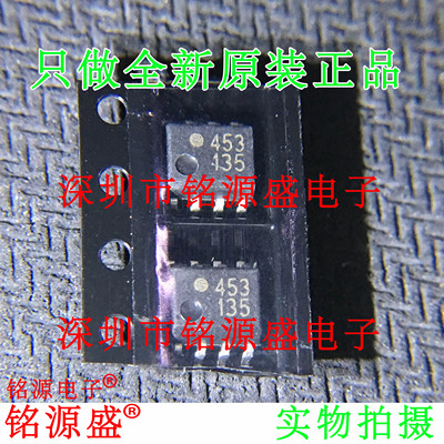 铭源盛 全新原装HCPL-0453-500E HCPL-0453 丝印453 SOP8光耦芯片