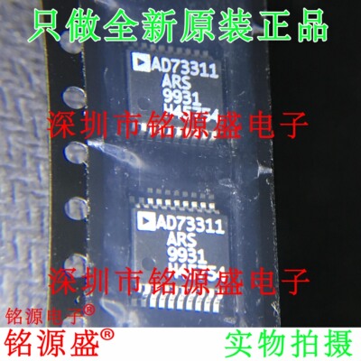 铭源盛 全新原装 AD73311ARSZ AD73311ARS AD73311 SSOP20 芯片