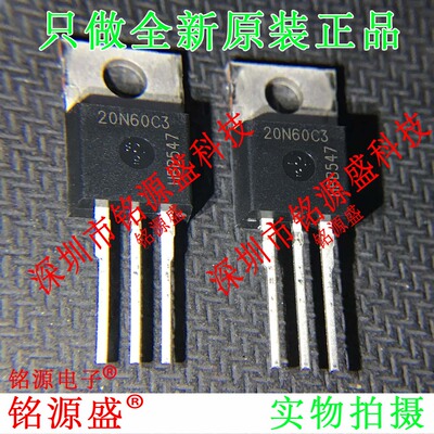 铭源盛 全新原装正品 SPP20N60C3 20N60C3 20A 650V TO-220 芯片