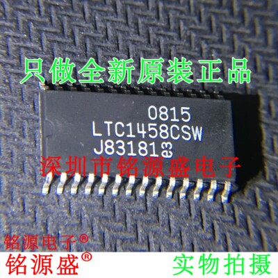 铭源盛 全新原装正品 LTC1458CSW LTC1458 SOP28 数模转换器 芯片