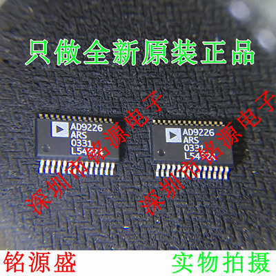 全新原装正品AD9226ARSZ AD9226ARS AD9226 SSOP28模数转换器芯片