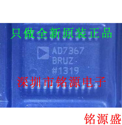 全新原装 AD7367BRUZ AD7367BRU AD7367 TSSOP24 模数转换器 芯片