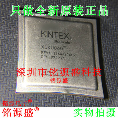铭源盛 全新原装正品 XCKU060-1FFVA1156C XCKU060 BGA1156 芯片