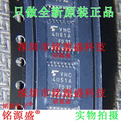 铭源盛 TC74VHC4051AFT TC74VHC4051 丝印VHC4051A TSSOP16 芯片