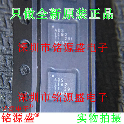 全新ADS1192IRSMR ADS1192IRSMT ADS1192IRSM ADS1192 VQFN32芯片
