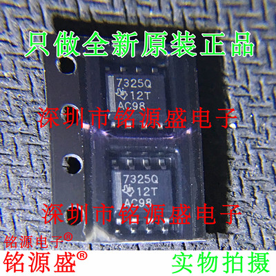 全新TPS7325QDR7325QSO8芯片
