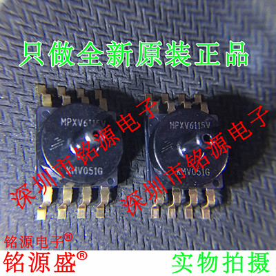 铭源盛 全新原装MPXV6115VC6U MPXV6115VC6 MPXV6115V压力传感器
