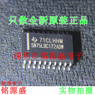 铭源盛 全新SN75LBC172ADWR SN75LBC172ADW SN75LBC172 SOP20芯片