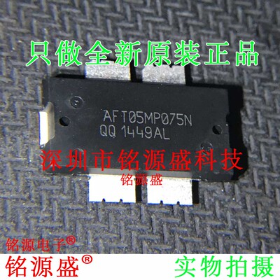 铭源盛 全新原装AFT05MP075NR1 AFT05MP075N 40V 70W TO-270WB-4