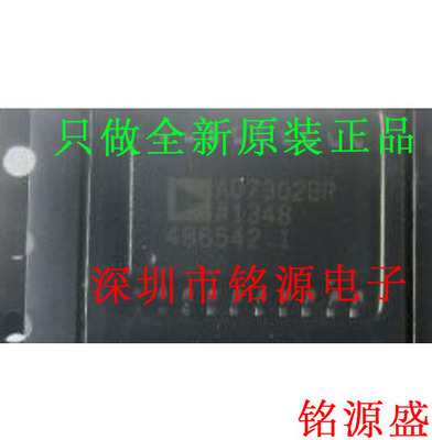全新原装正品 AD7302BRZ AD7302BR AD7302 SOP20 数模转换器 芯片