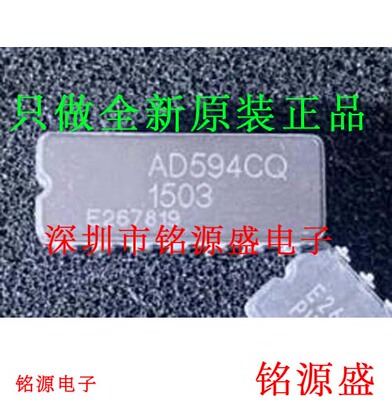 铭源盛 全新原装 AD594CQ AD594C AD594 DIP14 温度传感器 芯片