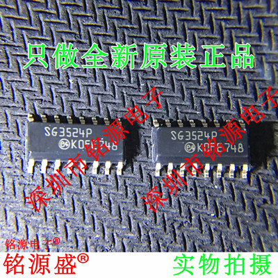 铭源盛 全新 SG3524P013TR SG3524P SOP14调节脉冲宽度调制器芯片