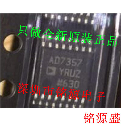铭源盛 全新AD7357YRUZ AD7357YRU AD7357 TSSOP16模数转换器芯片